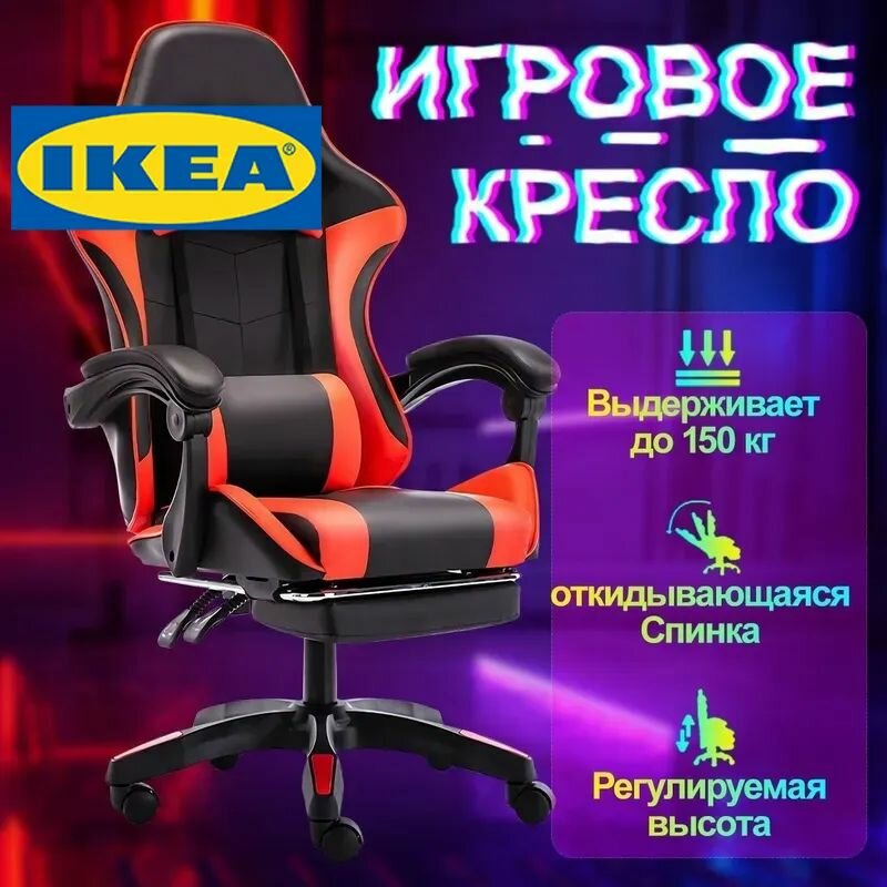 F-RIGT Игровое компьютерное кресло Игровое кресло AX, Красный