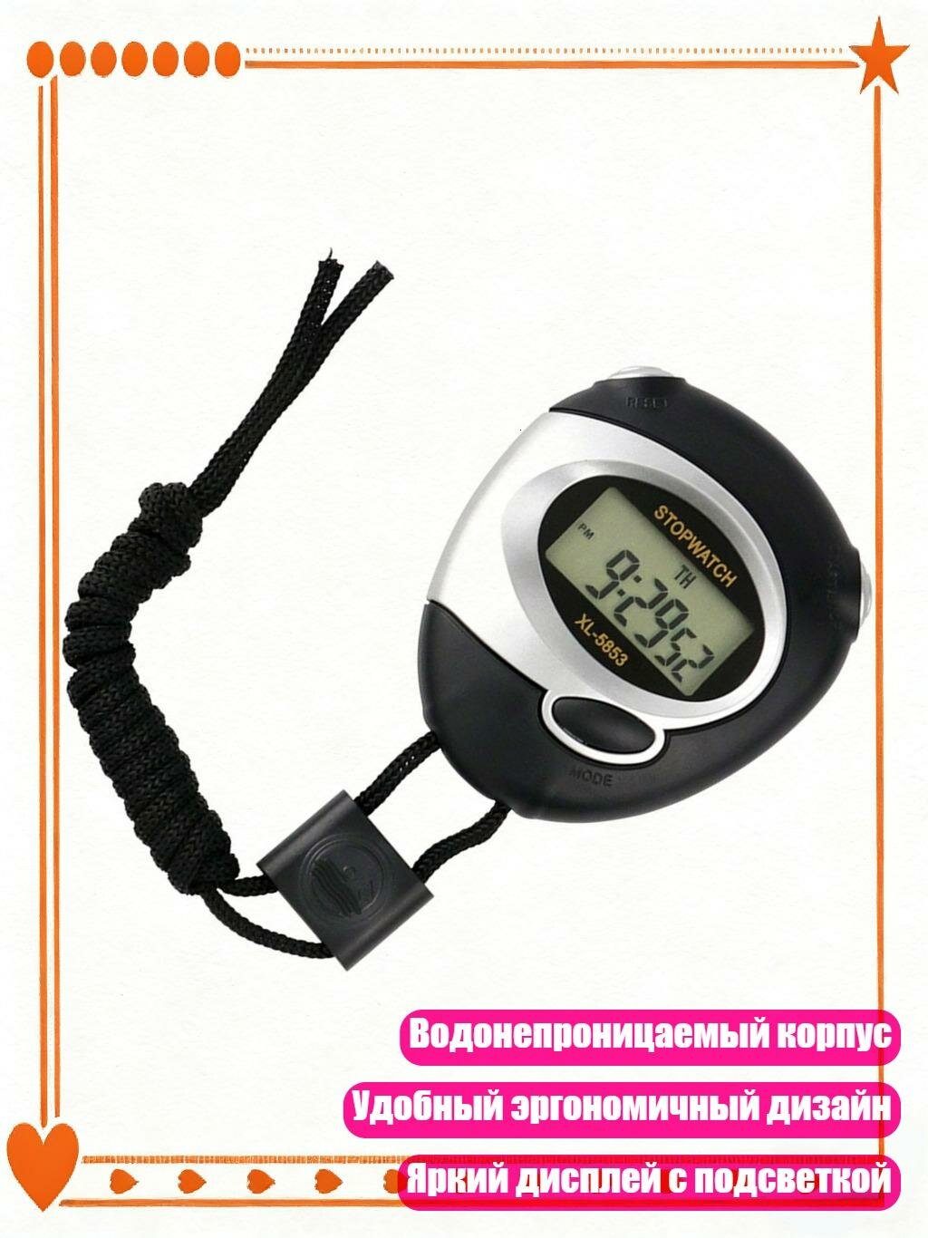 Многофункциональные спортивные секундомеры, Черный