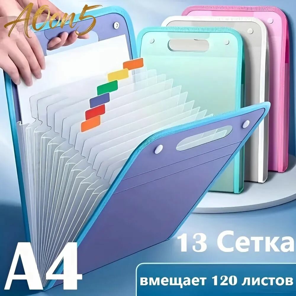 Папка A4 (21 29.7 см), 1 шт.