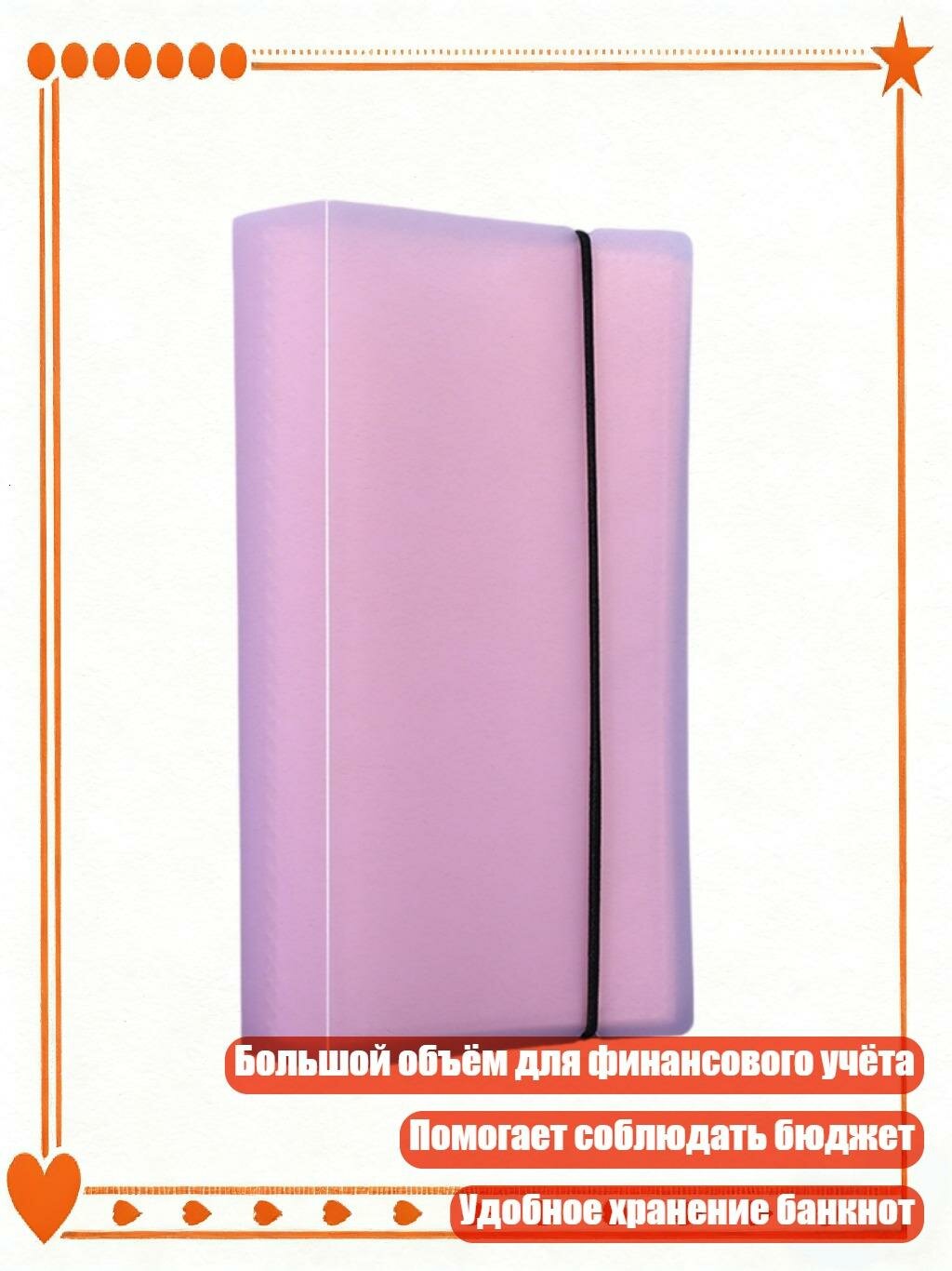 Книжка для хранения денег и планирования бюджета, Розовый - 100 фотографий