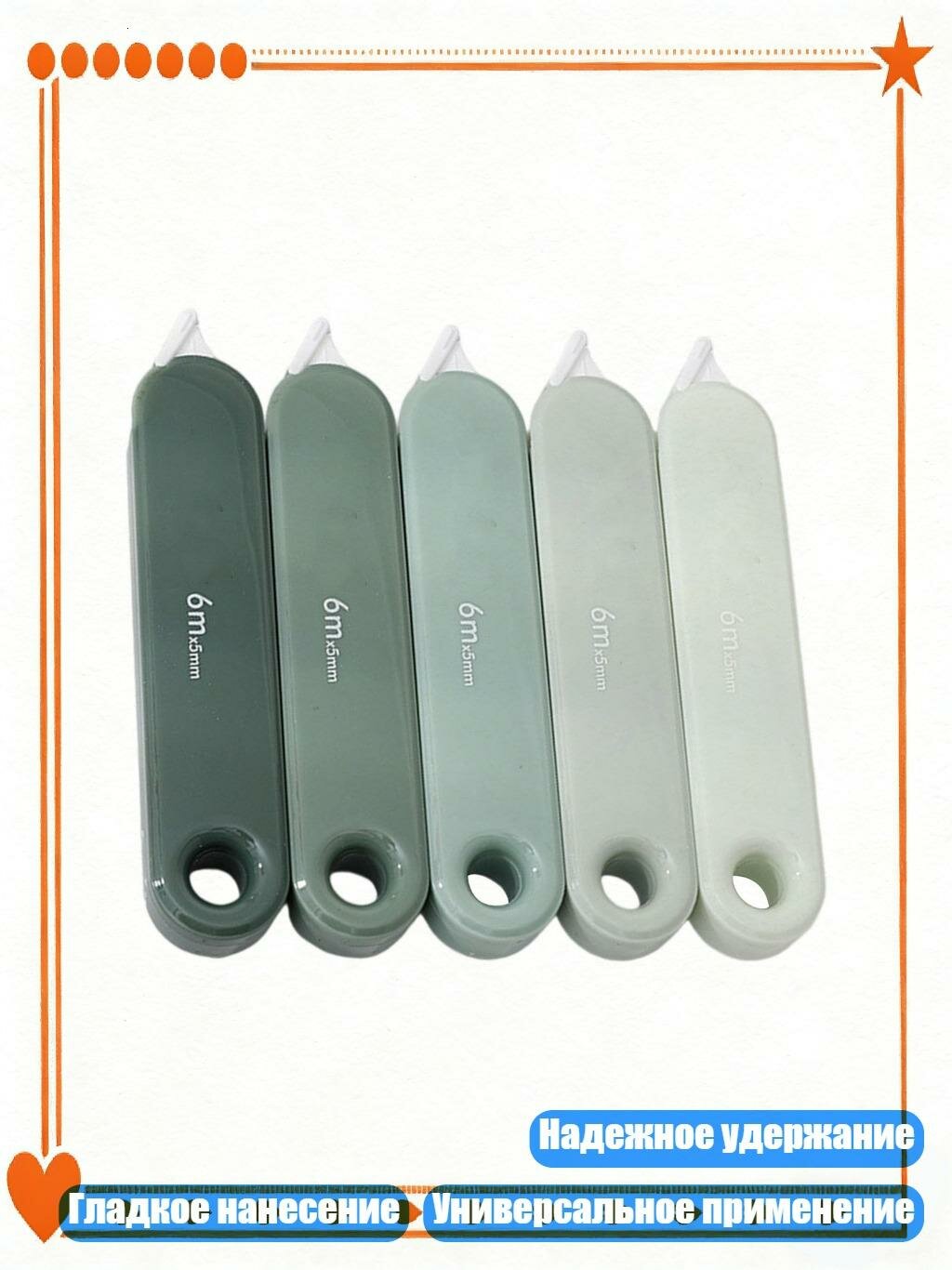 Белая корректирующая лента, 5 шт, Пожалуйста, укажите совпадение A