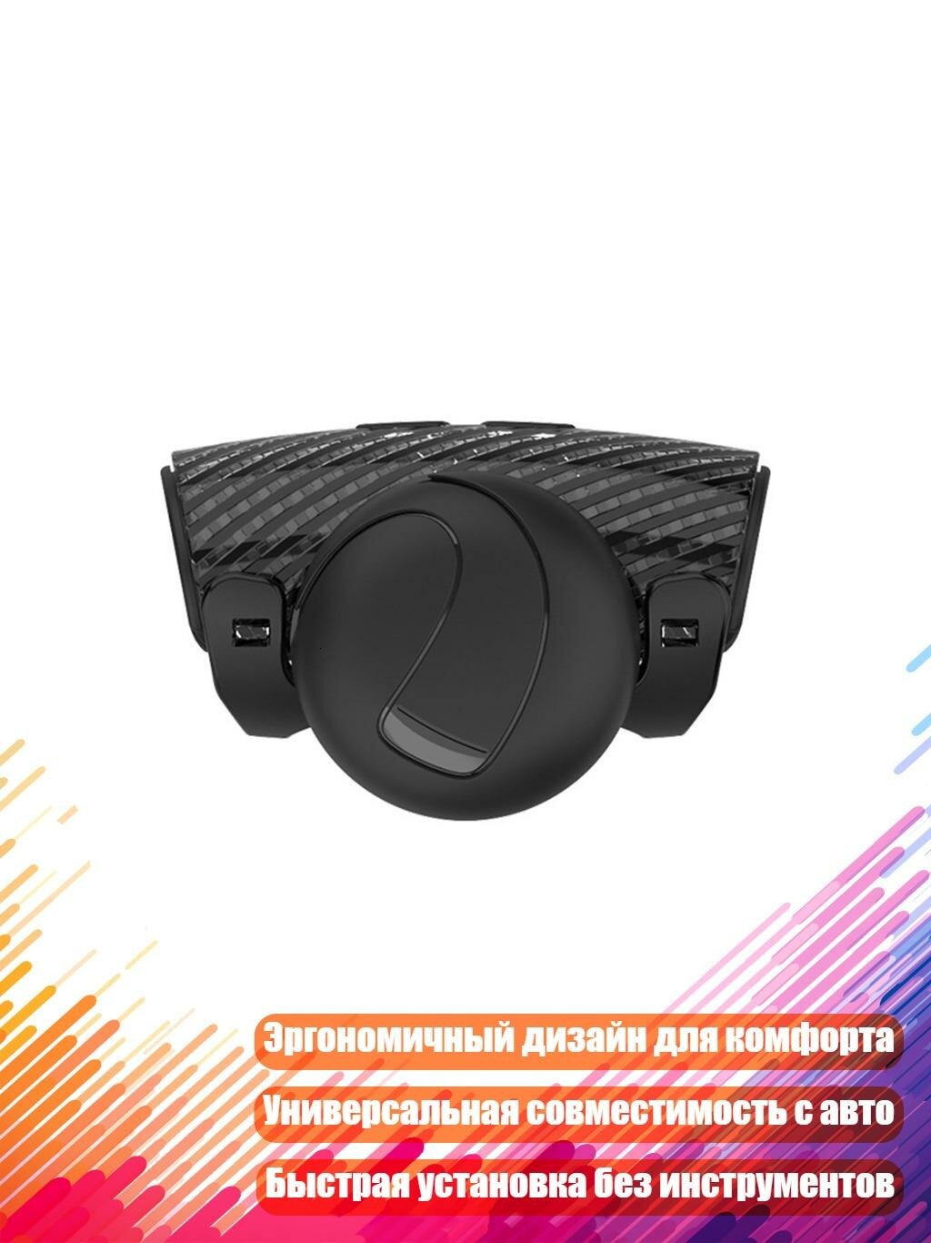 Универсальный резиновый эргономичный помощник для рулевого колеса