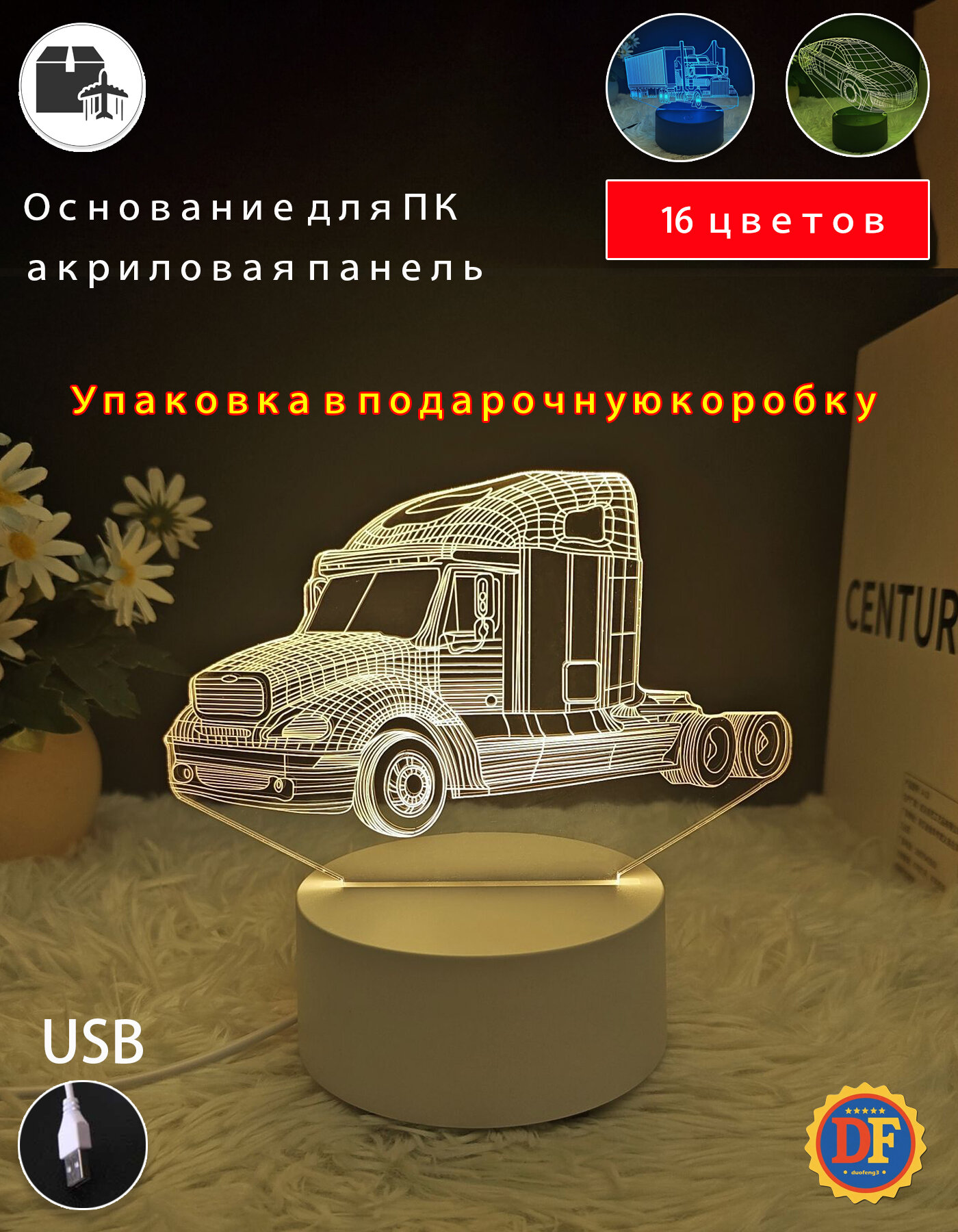 Автомобильный ночник, 29 моделей, подсветка, сенсор, пульт, подарочная упаковка