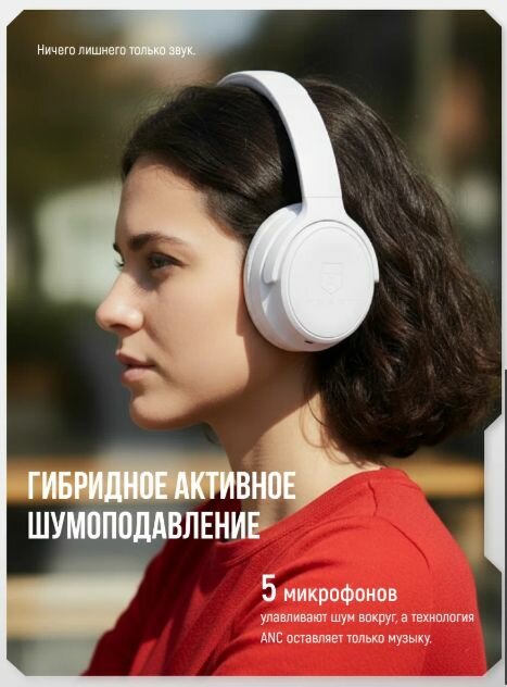 Беспроводные наушники полноразмерные урал Молот Н130