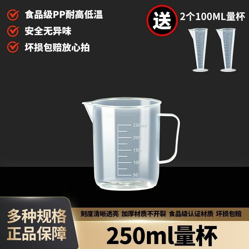 Мерный стакан с шкалой, пищевой, большой объем, для кухни и выпечки, специальный для молочного чая, термостойкий мерный стакан, Amazon