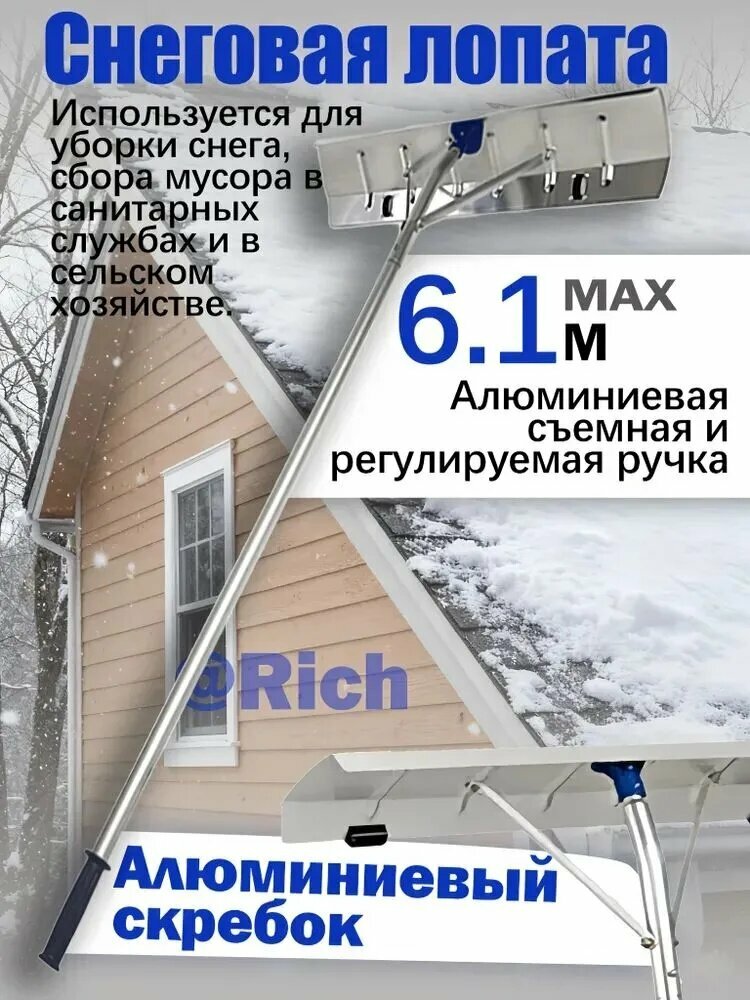 Скребок-ледоруб SIBIR, алюминий, телескопическая рукоятка, для уборки снега, 58см