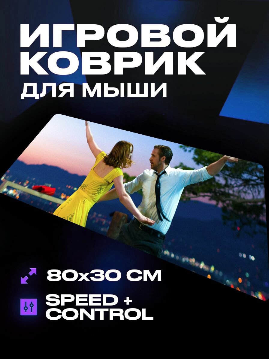Коврик для мыши игровой Ла-ла ленд 80x30 см ProSleeves