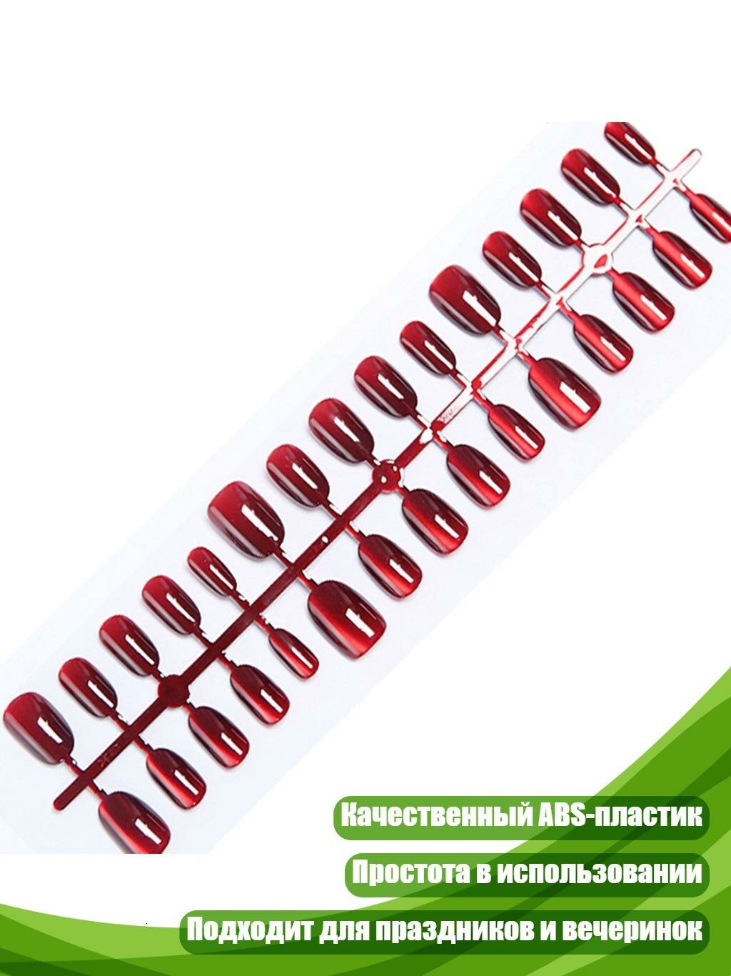 Красные накладные ногти с эффектом кошачьего глаза, M279