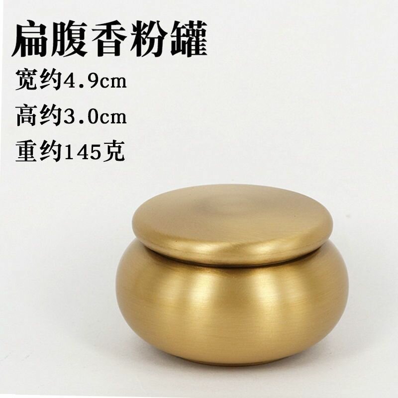 Чистый медный порошок для благовоний, банка для церемонии благовоний, порошок агарового дерева и сандалового дерева, латунная банка для хранения, домашняя герметичная маленькая бутылка, мини-медная банка