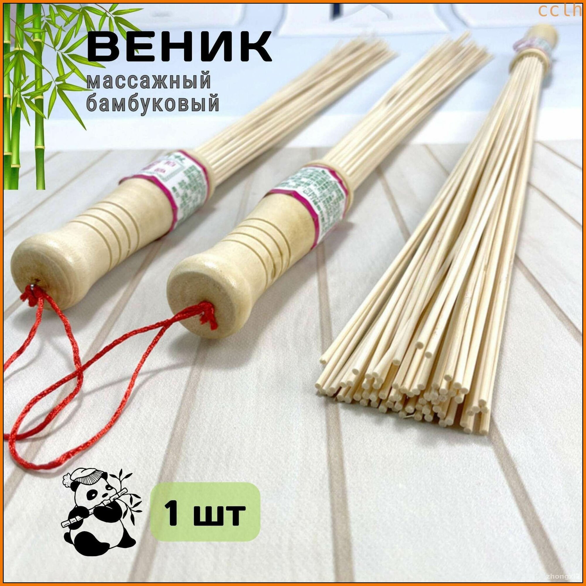 Новые продукты в октябреВеник массажный бамбуковый, массажер из жестких бамбуковых палочек для бани и сауны