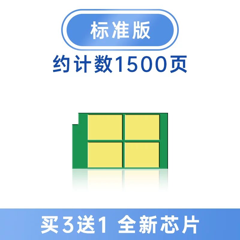 [SF Express] Совместимый чип Pantum TO460 для картриджей M7160DW, P3060D/DW, M6760D/DW, M6860FDW, DL461, чип для