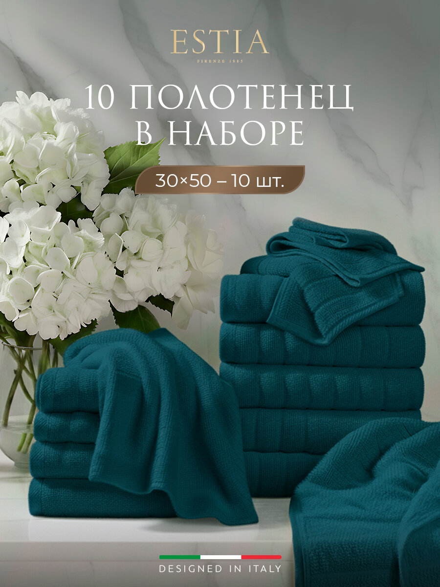 ESTIA Полотенца махровые для лица, для рук, набор 30х50 - 10 шт "Торлей" хлопок 500 г/м2, морской, 10 шт