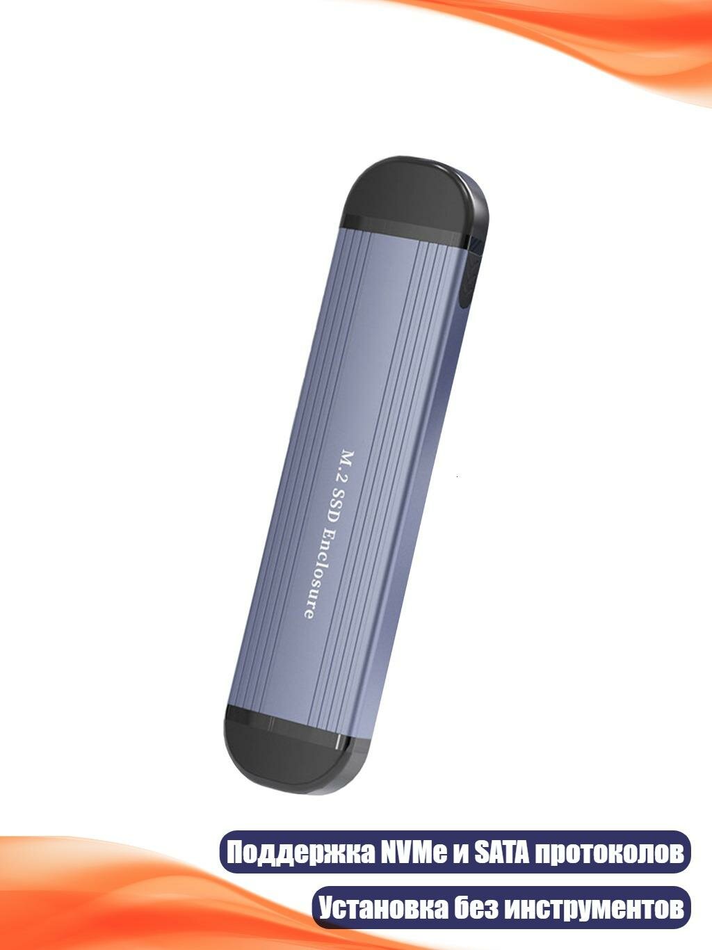 Корпус для M.2 NVME/Sata SSD с USB 3.0 и Type-C, Серебро