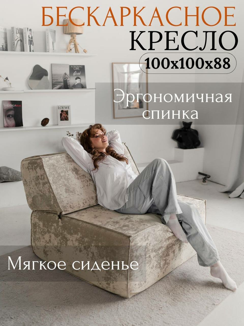 Кресло кровать раскладное Клайд, бескаркасное кресло мягкое для дома велюр Crush 3