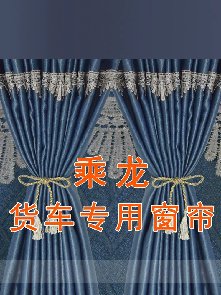 Штора грузовика Chenglong H5V H7pro HK M3 T5 T7 кабина солнцезащитный козырек полуприцеп тяговый грузовик Верхний и