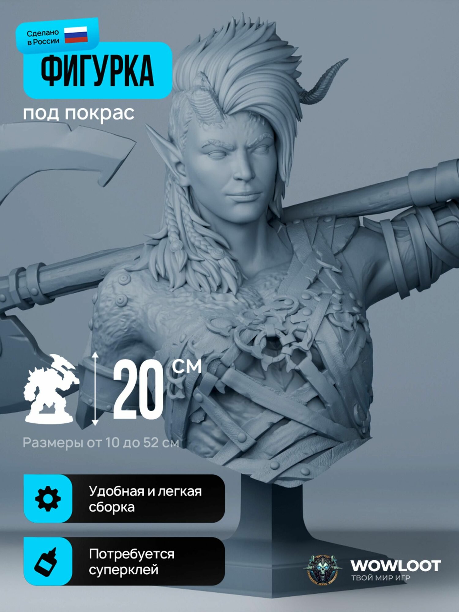 Фигурка Врата Балдура Карлач 20 см (Karlach Baldur's Gate 3) для покраски
