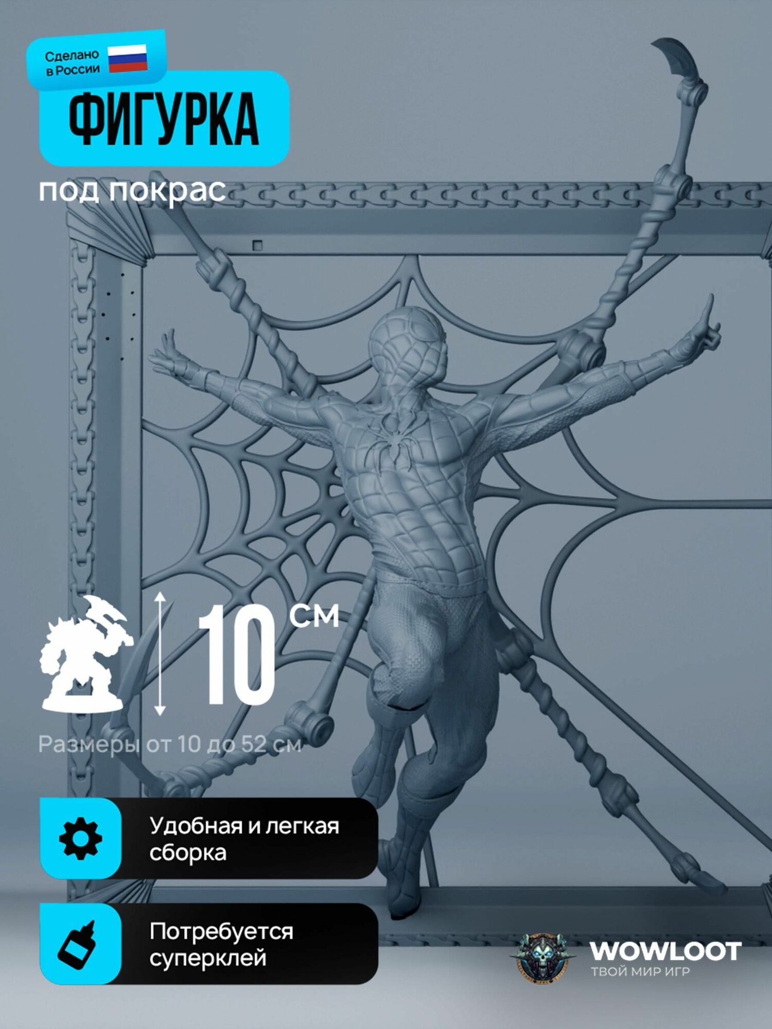 Фигурка Железный Паук 10 см (Iron Spider Spider man) для покраски