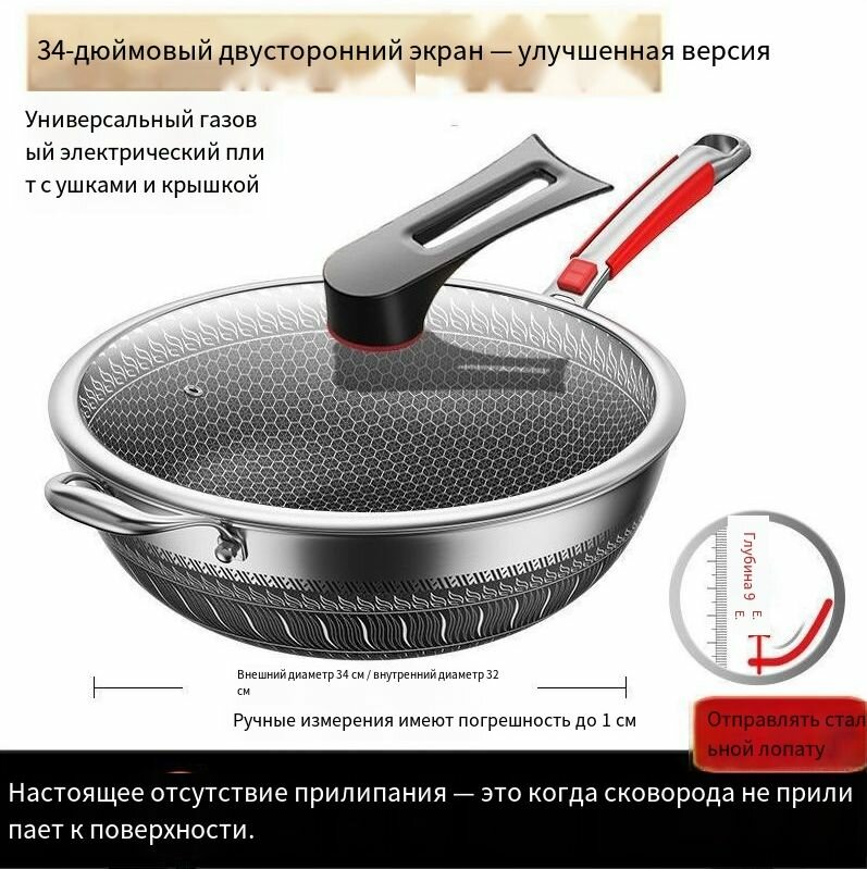 Вок с антипригарным покрытием