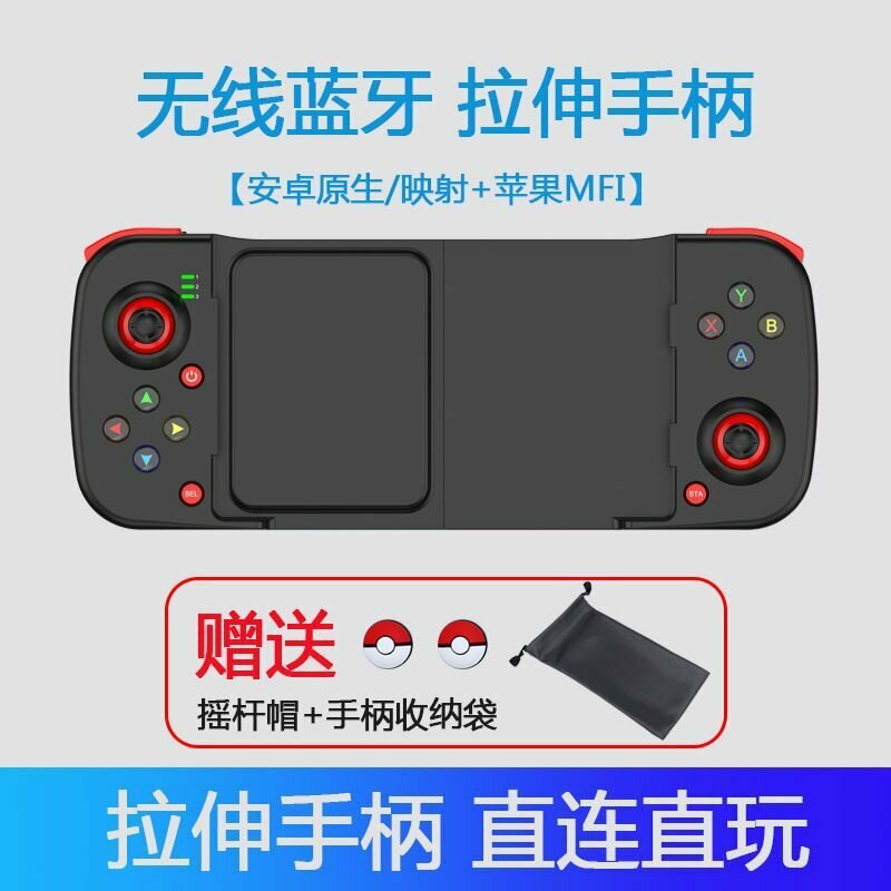 Растягивающийся игровой контроллер Minecraft Genshin Impact Tower of Fantasy Android MFI Mobile Goku Chicken Stretch Controller