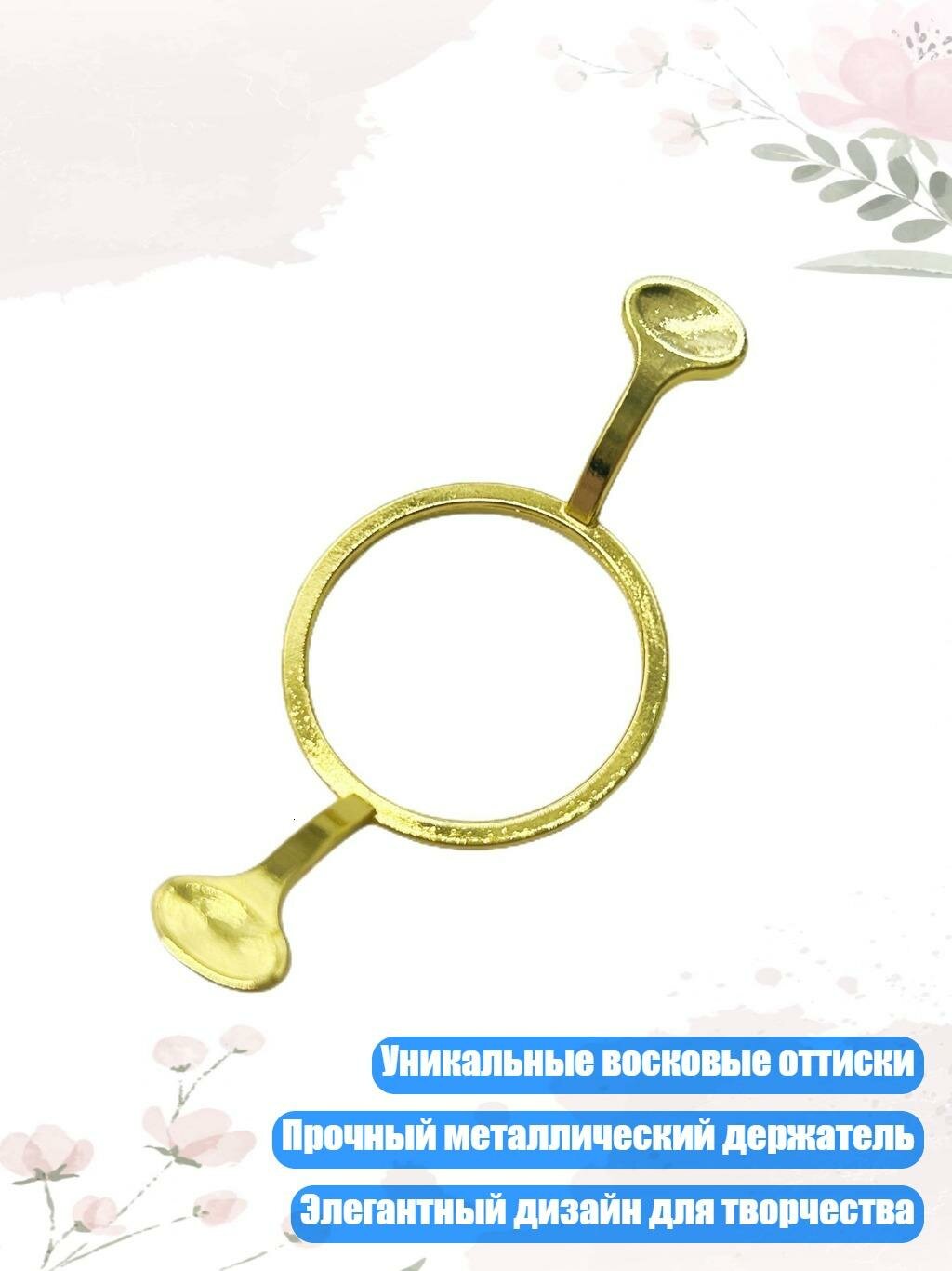 Кольцо-печать для воска, раунд 7