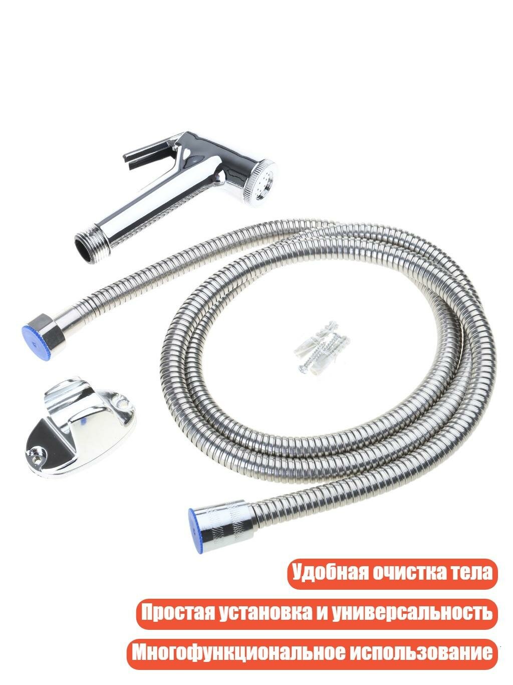 Портативный биде-насадка для унитаза, Набор из трех частей