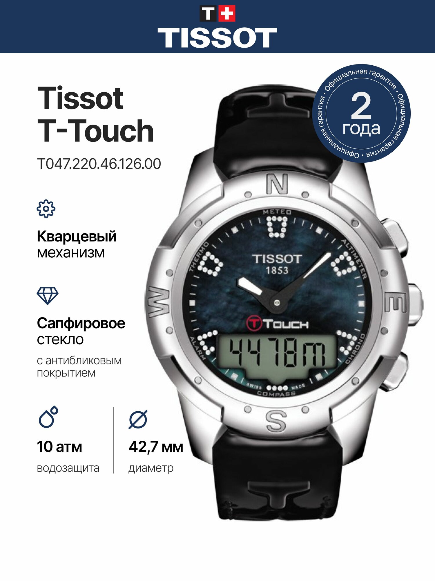 Наручные часы