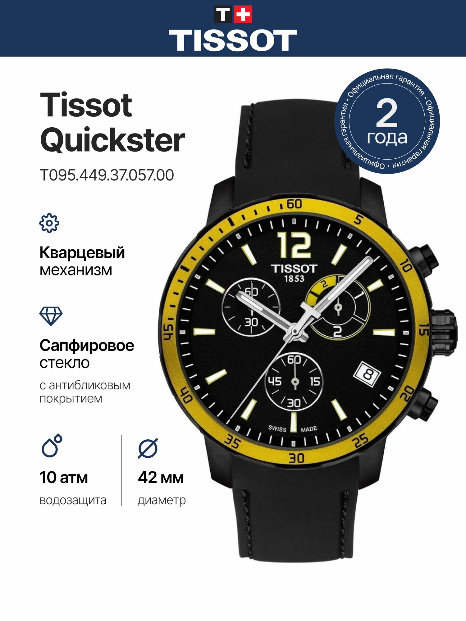 Наручные часы