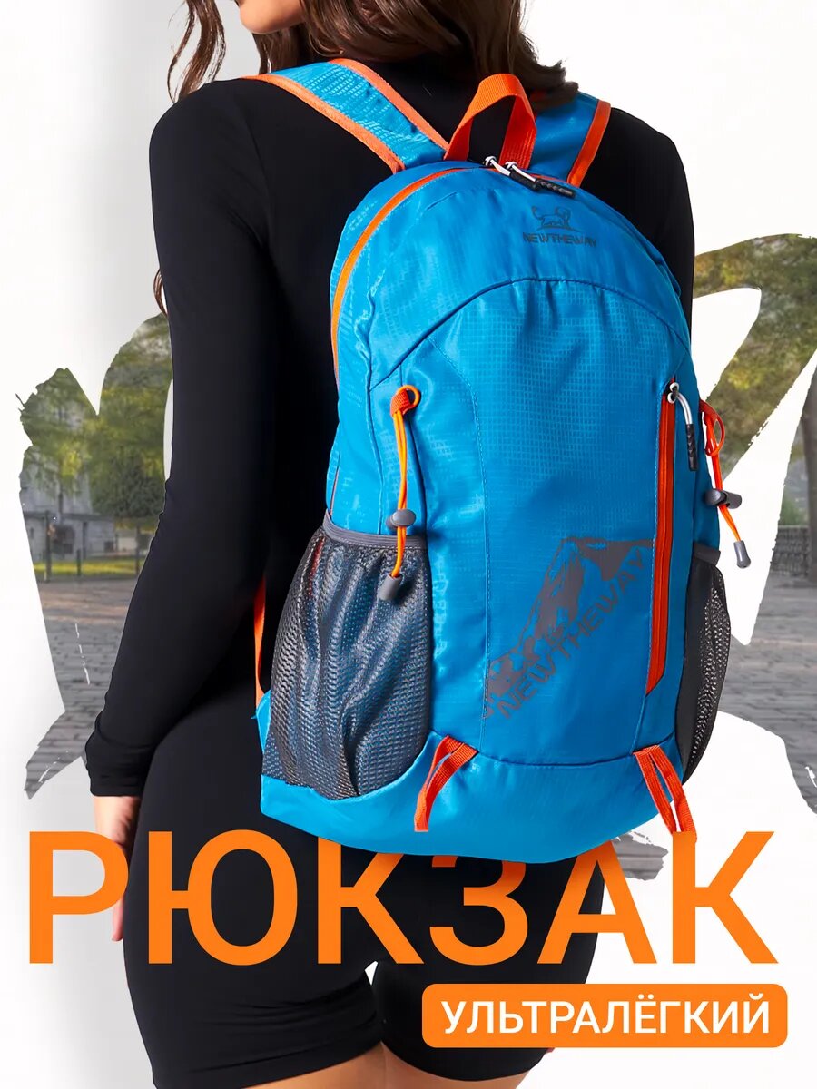 Рюкзак, ультралегкий, женский, городской, складной, голубой крайола