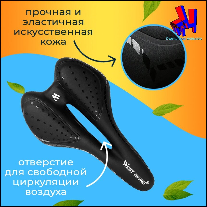 Седло для велосипеда West Biking, гелевые вставки, черное, комфортное