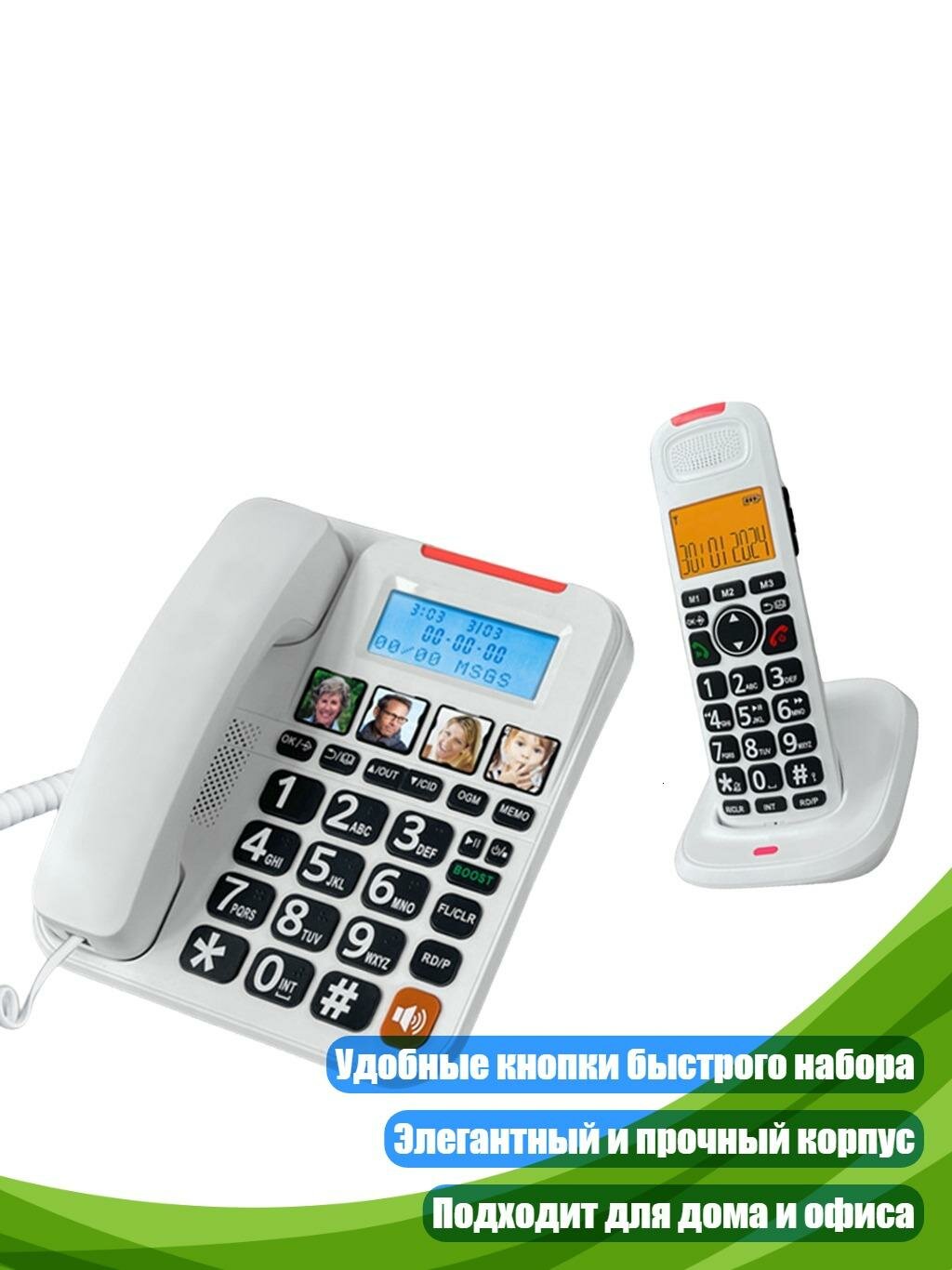 Телефон проводной с усилением громкости 28 дБ и быстрым набором, Белый