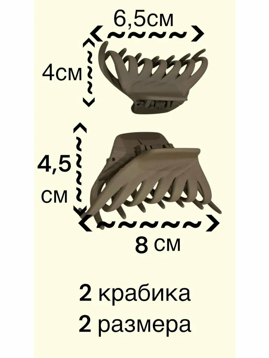 Крабики для волос 2шт — фото 1
