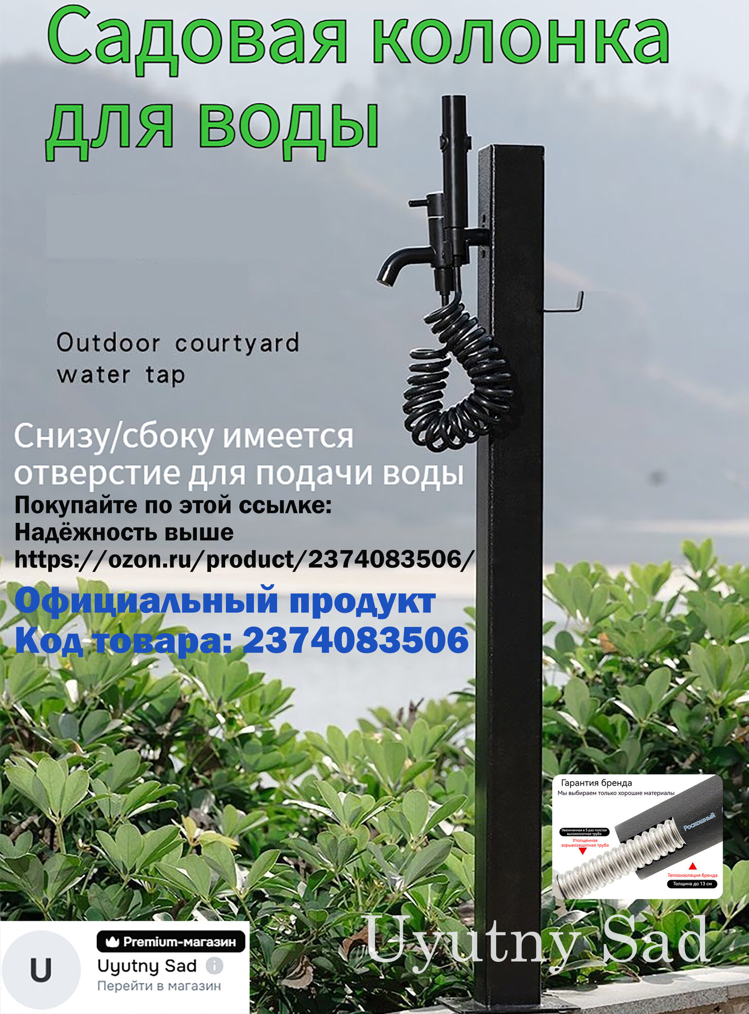 Умывальник для дачи, рукомойник дачный уличный, колонка садовая для воды, высота колонки 110 см