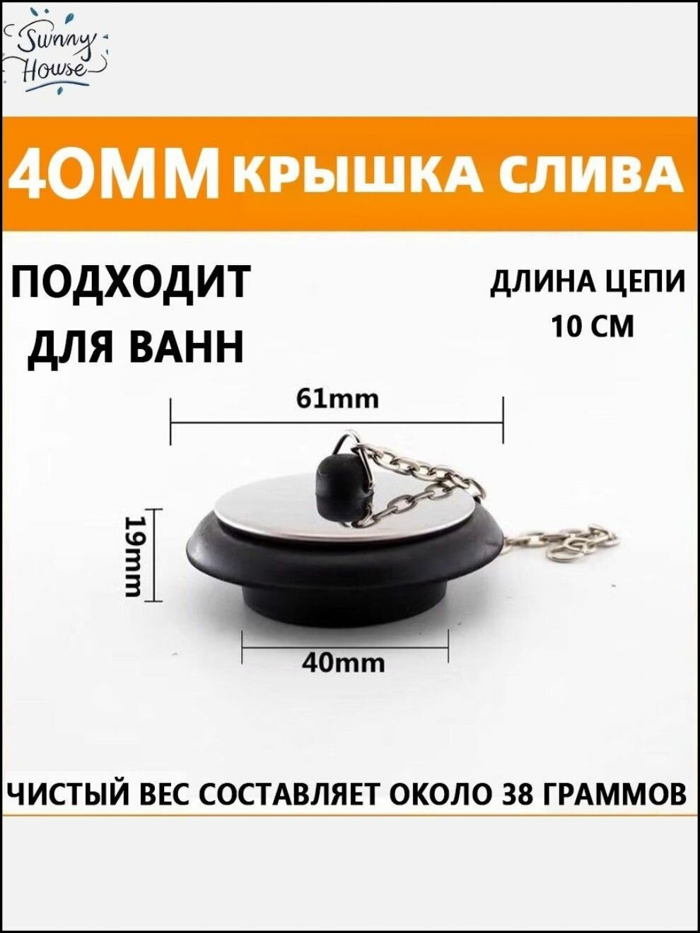 Универсальная нажимная заглушка из нержавеющей стали 40 мм, практичная замена сливной пробки для раковины кухонной, ванны или умывальника в ванной комнате