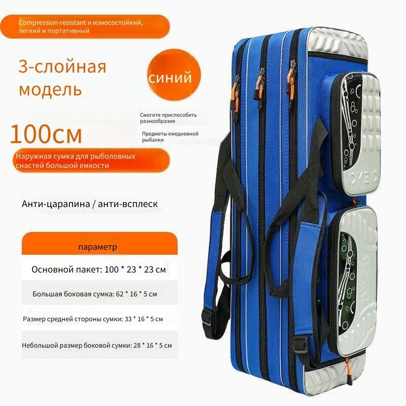 Сумка для рыболовных снастей DYZD, 3 слоя, большая вместительность, водонепроницаемая и износостойкая