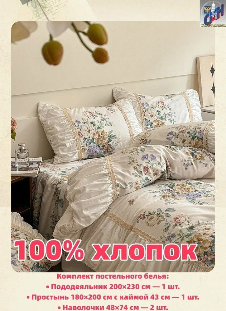 Комплект постельного белья, Хлопок, Евро, наволочки 48x74