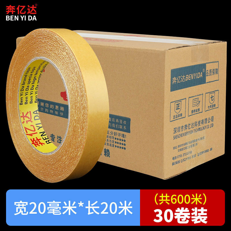 Тканевая двусторонняя лента, ковровая лента, прочная двусторонняя лента, высокая адгезия, сетка, бесследная лента, оптовая продажа напрямую от производителя в коробках