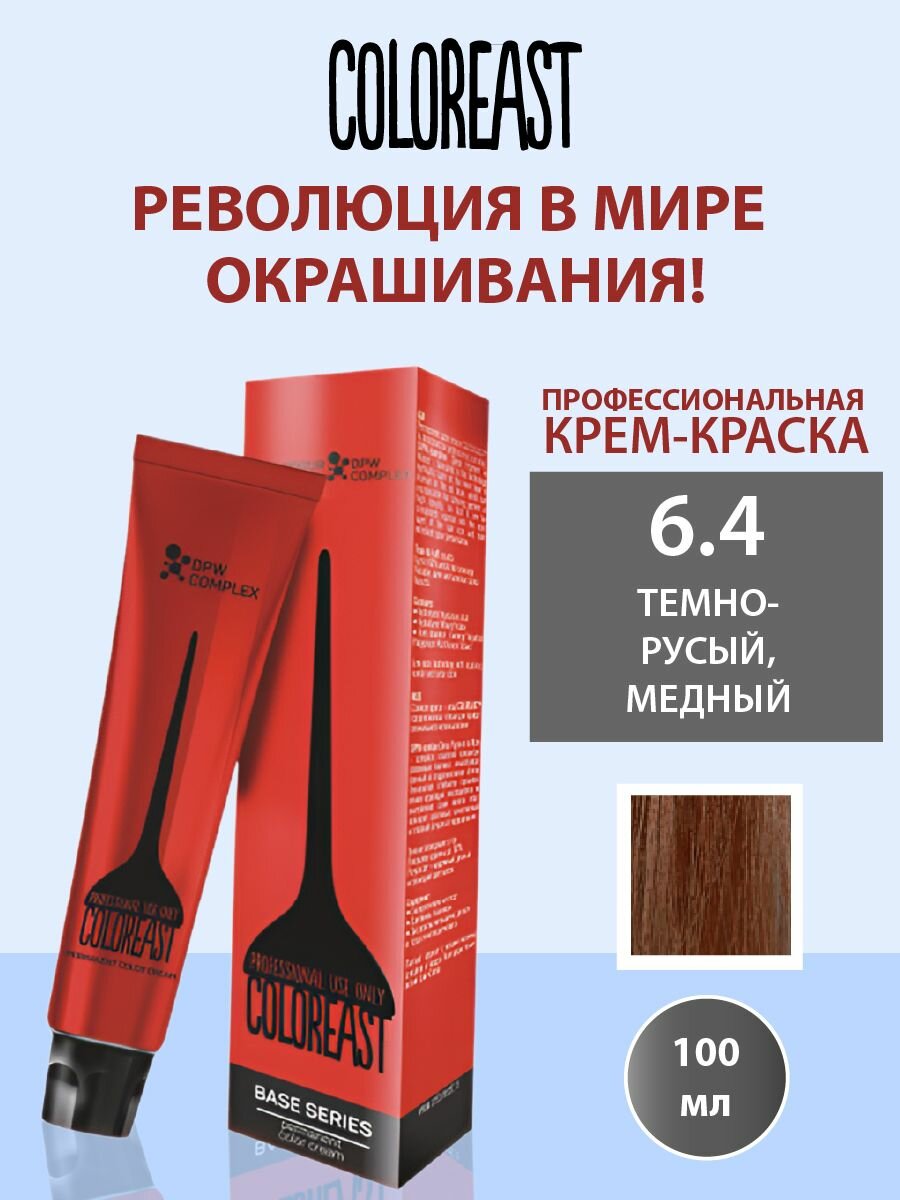 Краска для волос COLOREAST профессиональная 6.4, темно-русый, медный
