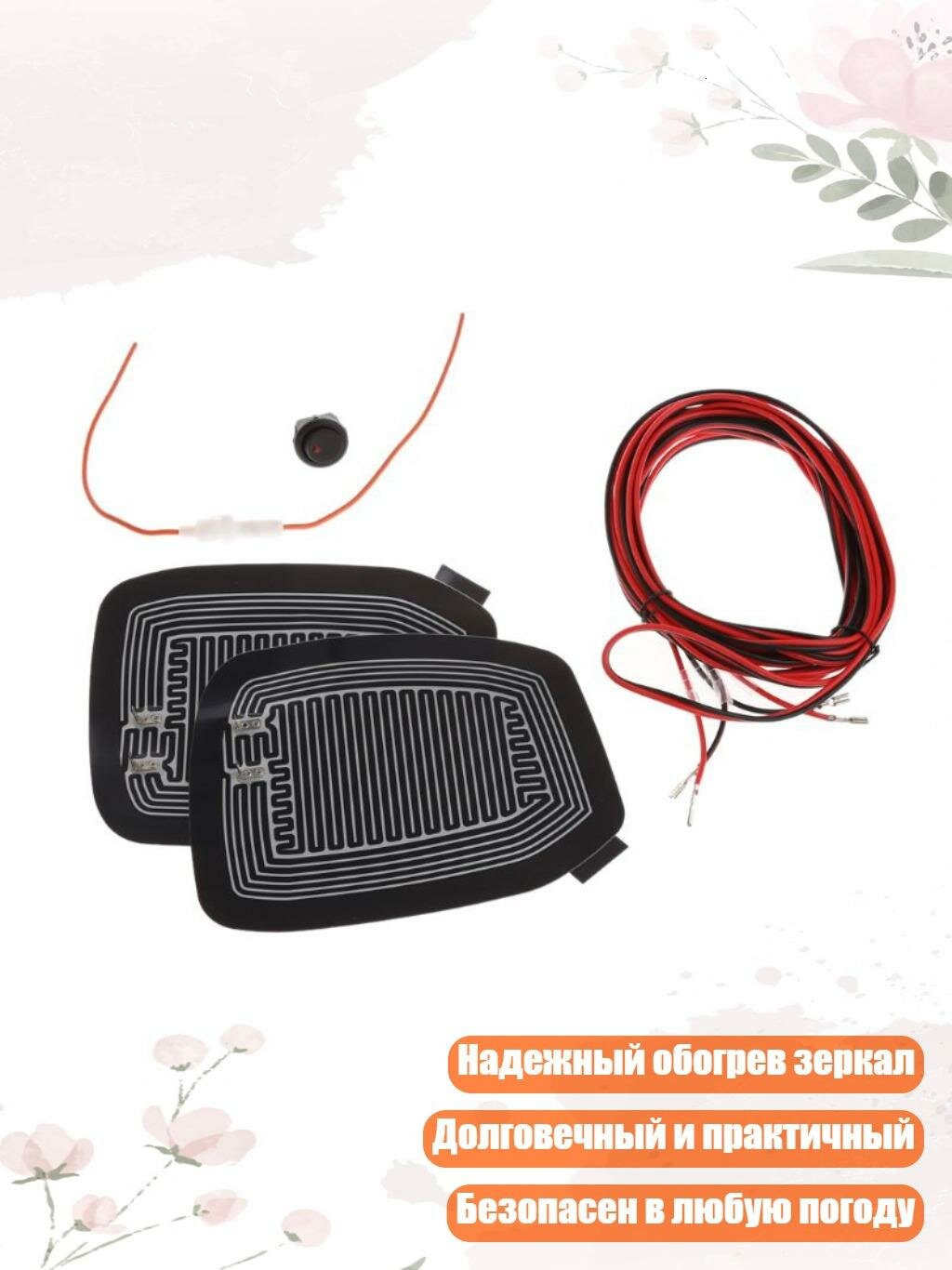 Электрический обогреватель стекла 12 В, 16x12 см, Черный