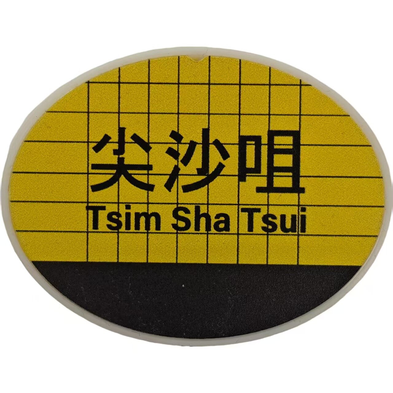 Магнитный знак станции метро Гонконга для холодильника, дисплейный знак с нижним магнитным присоской, может светиться, домашний декор, продвинутый световой знак