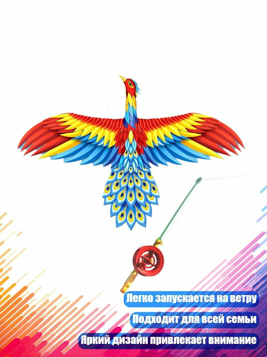 Динамичные воздушные змеи для улицы, 30 СМ Феникс