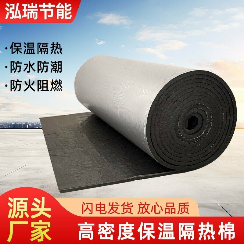 Внутренняя и наружная резиновая пластиковая плита, изоляционный ватин, алюминиевая фольга, теплоизоляционная пена, водопроводная труба, кровельная антицарапающая самоклеящаяся плита, прямая продажа от завода