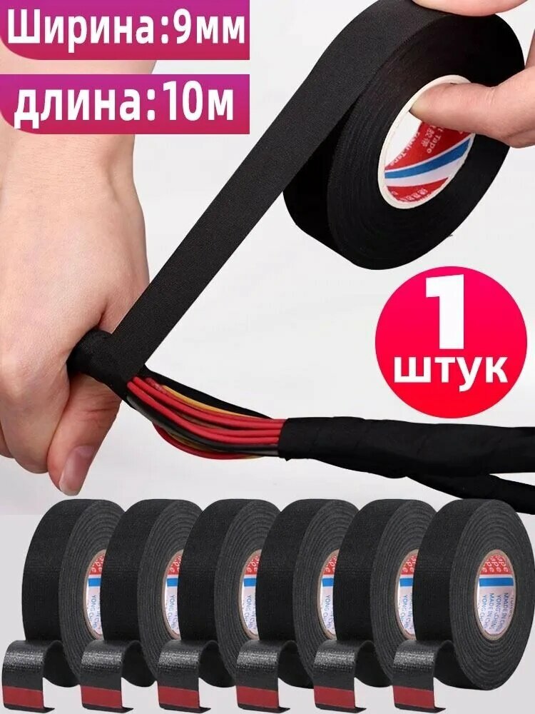 Клейкая лента