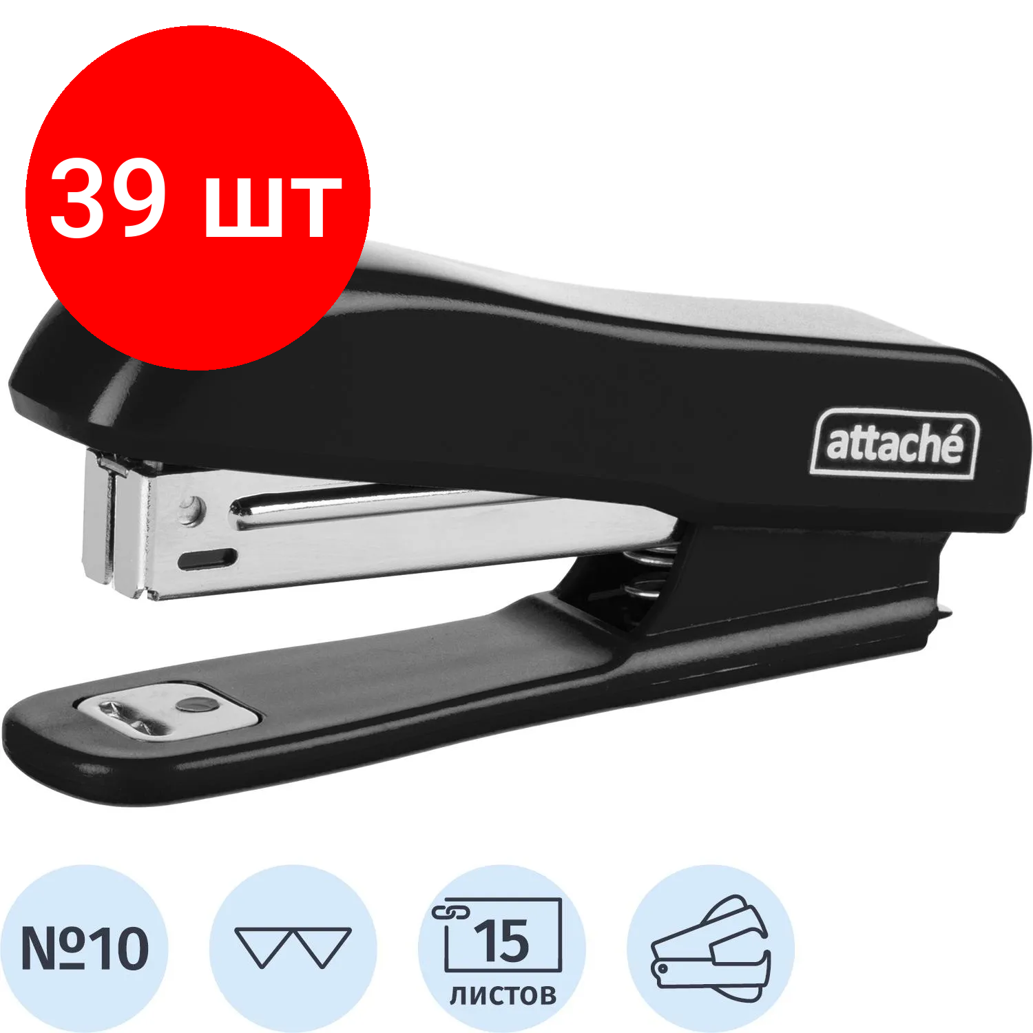 Комплект 39 штук, Степлер Attache Compact (№10) до 15 листов, пластик, черный