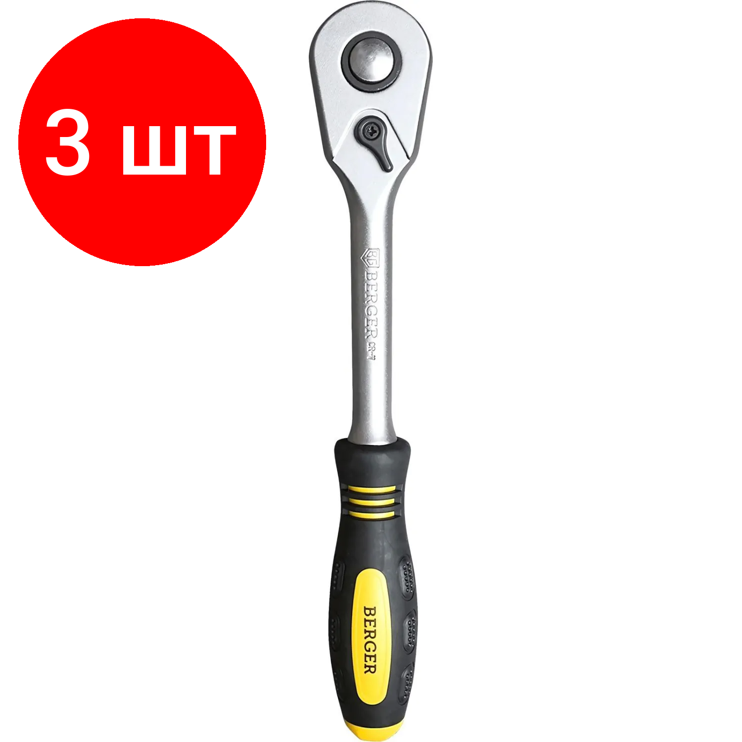Комплект 3 штук, Трещотка 1/2 45 зубов BERGER BG2292