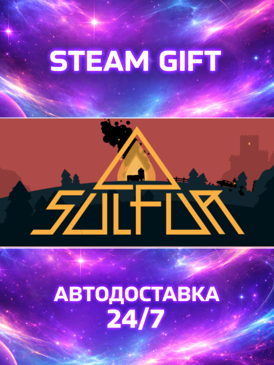 Игра SULFUR STEAM GIFT (Регион активации - Катар)