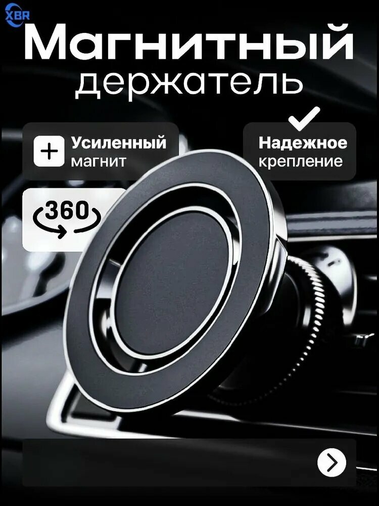 , Держатель автомобильный