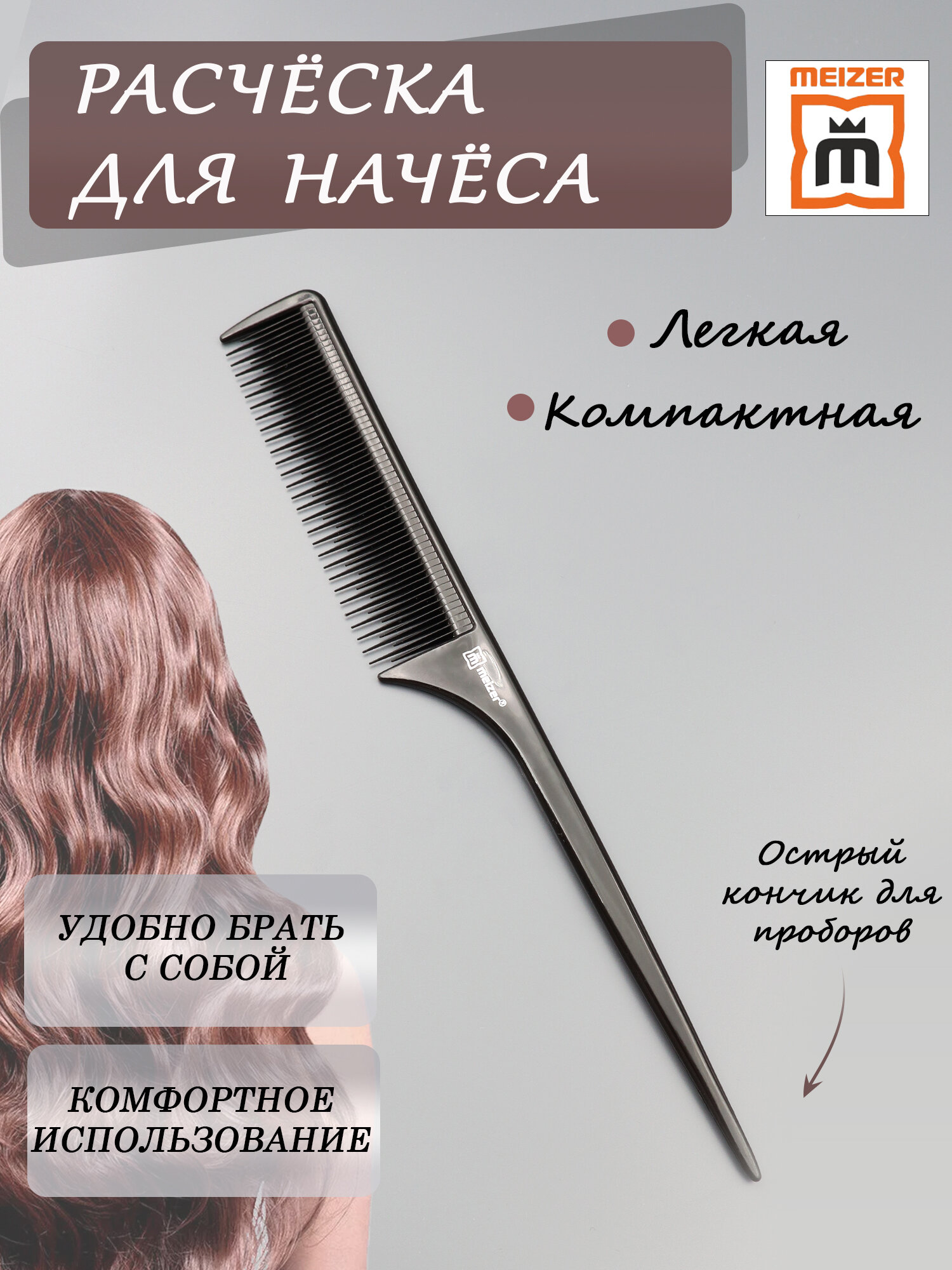 Расческа для волос, гребень для начеса и укладки с острым концом, два уровня зубьев для объема для прикорневого объема укладка волос
