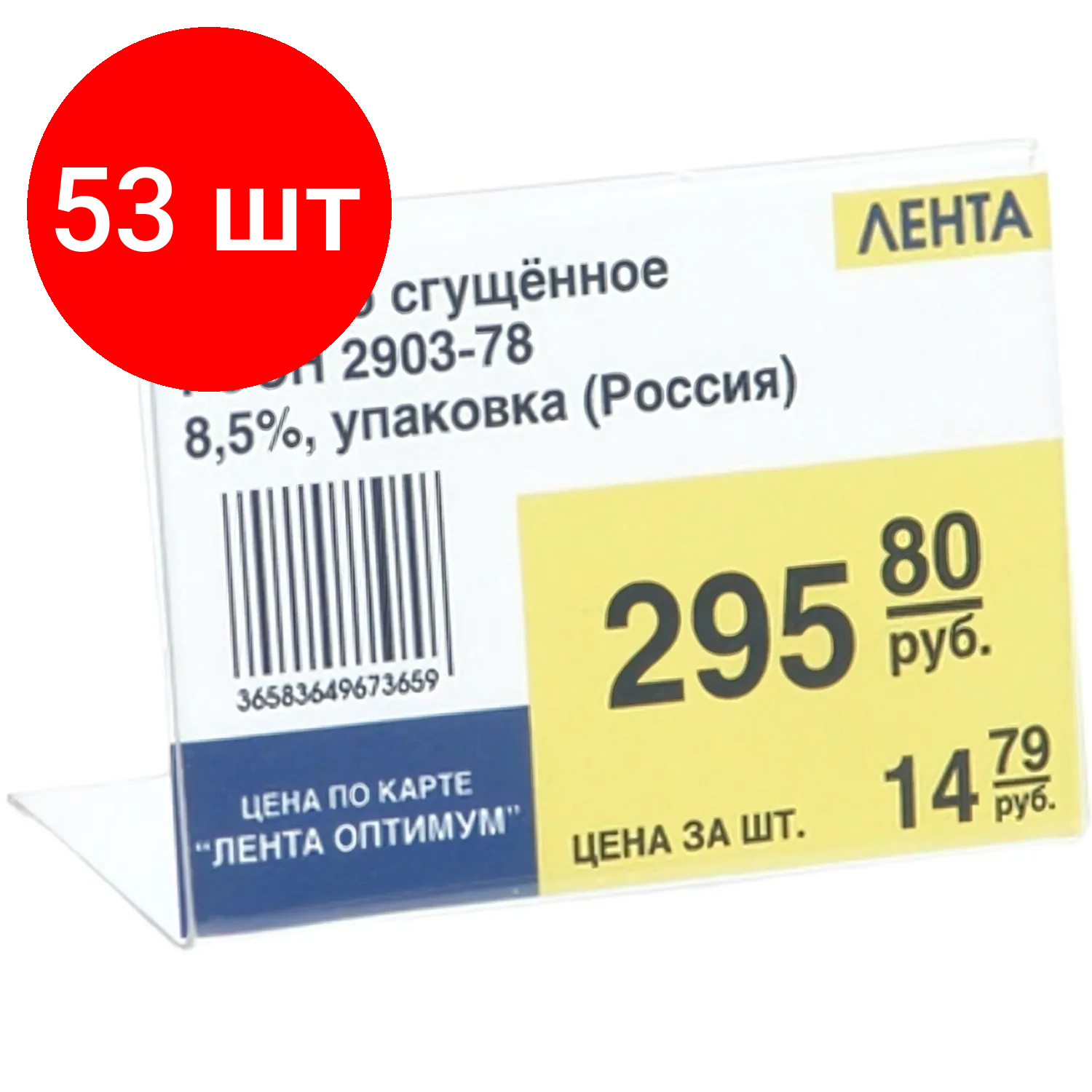 Комплект 53 штук, Ценникодержатель настольный для ценников 60х40мм н