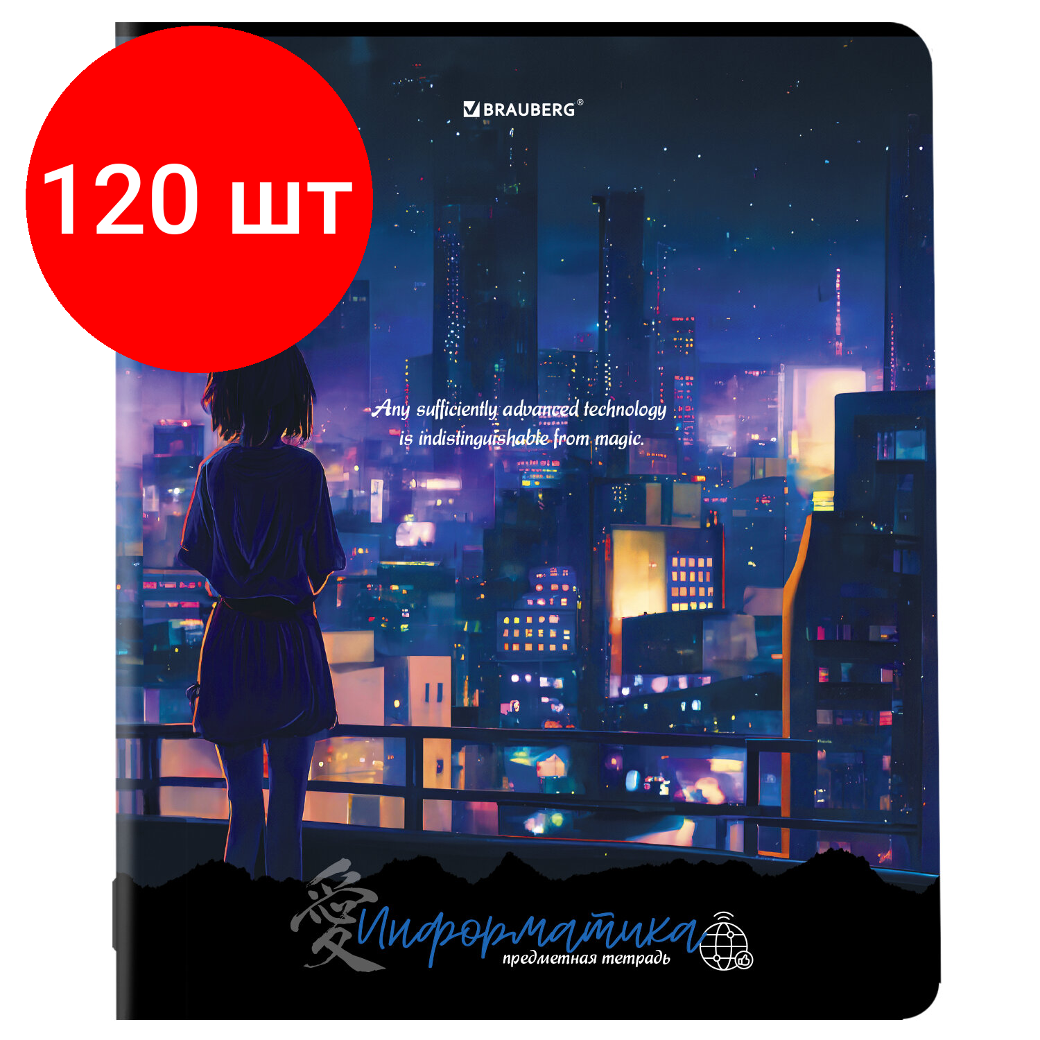 Комплект 120 шт, Тетрадь предметная "ANIME GIRLS" 48 л, матовая ламинация, информатика, клетка, подсказ, BRAUBERG, 404752
