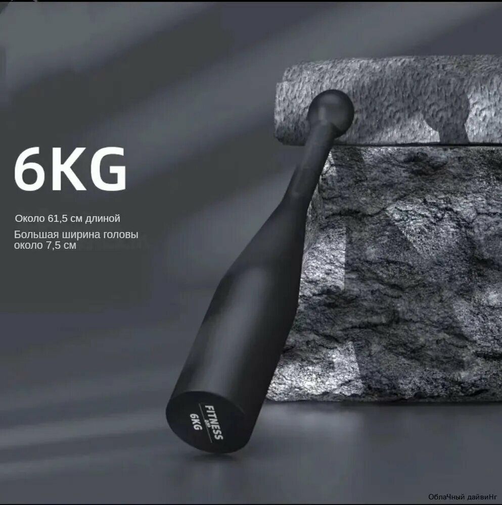 Булава спортивная 6 кг, мэйс, кувалда для тренировок, атлетическая, молот для кроссфита